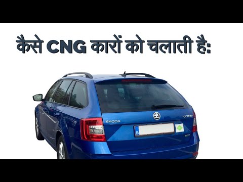 How CNG works in car: A Simple Explanation - YouTube