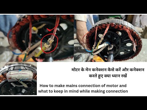 Motor ke main connection kaise kre or connection karte hue kya Dhyan ...
