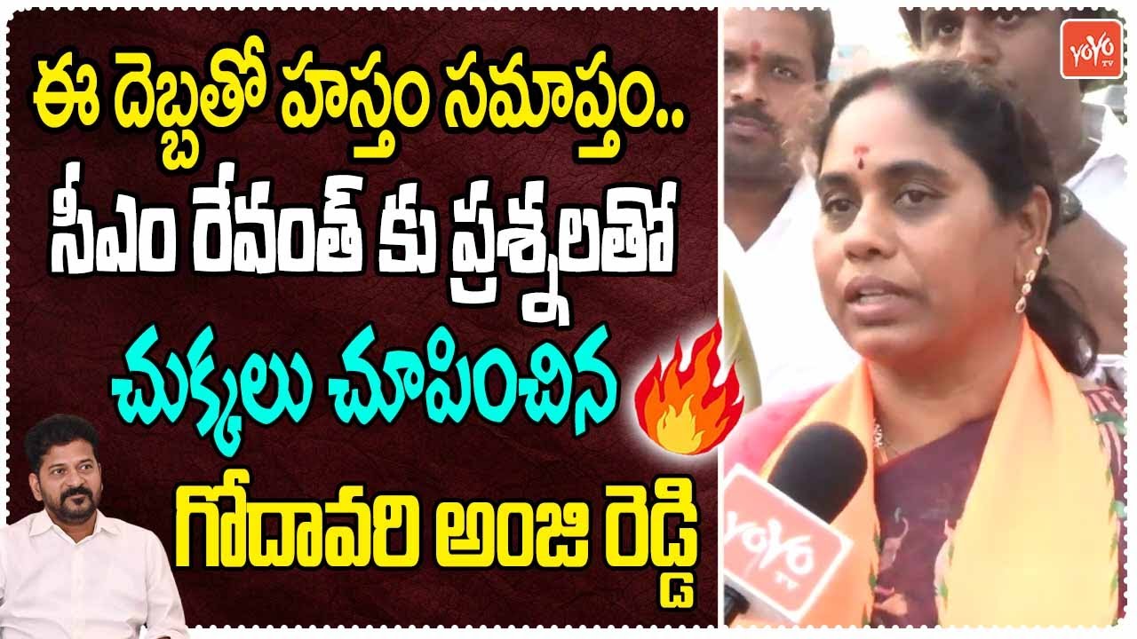 BJP Godavari Anji Reddy STRONG Questions To CM Revanth Reddy ...