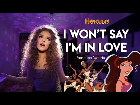 I Won't Say I'm In Love (Hercules) || Cover by Voronina Valeria