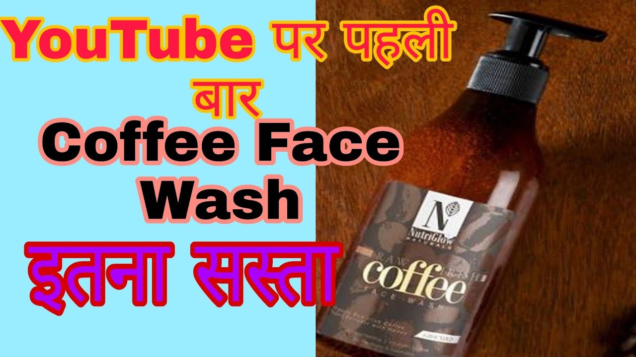 Coffee Face Wash_300 ML 100% pure zoes Group - YouTube