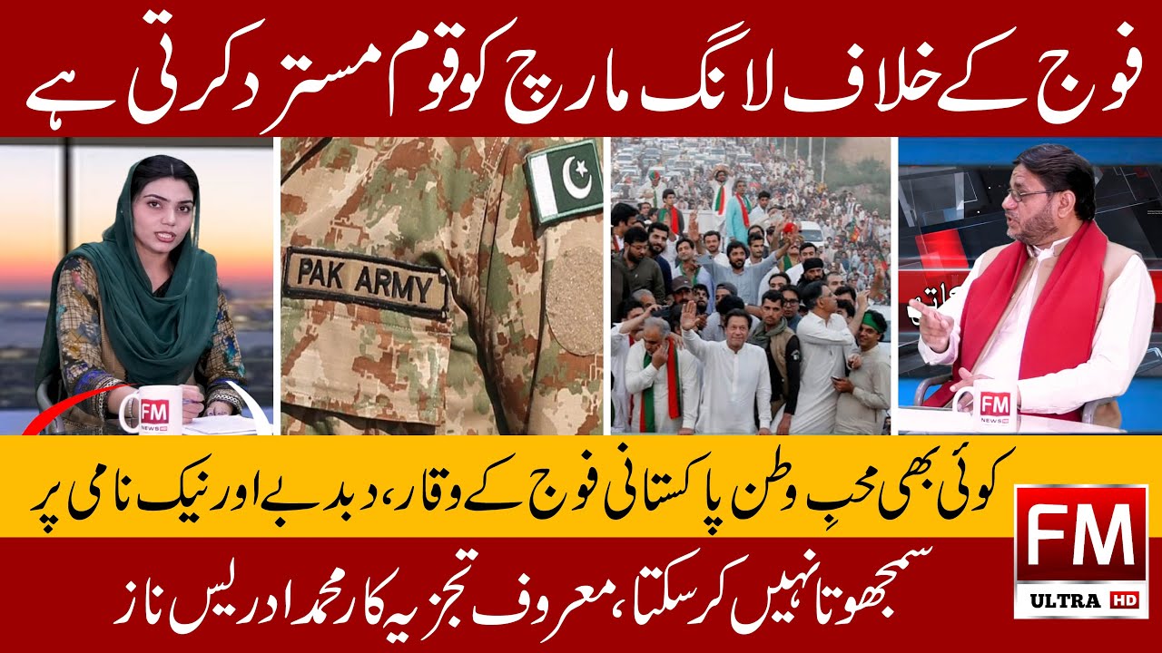 Idrees Naz Discuss on Imran Khan long March against Pak Army - Naz ...