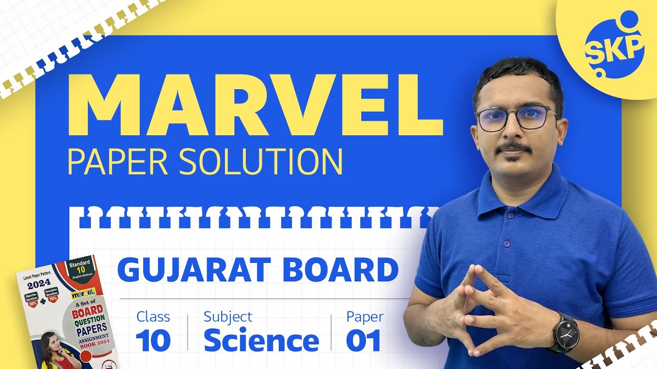 Marvel Science Paper-1 Solution | GSEB | CLASS 10 | SCIENCE KI ...