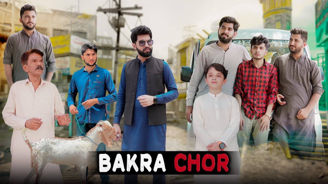Bakra Eid Special | Bakra Chor | Bwp Production - YouTube