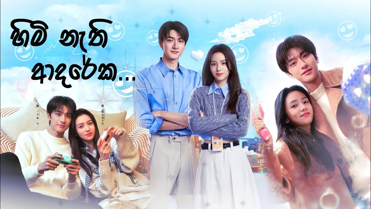 Himi nathi adareka (හිමි නැති ආදරේක) || ️Korean Mix Sinhala Songs ️ ...
