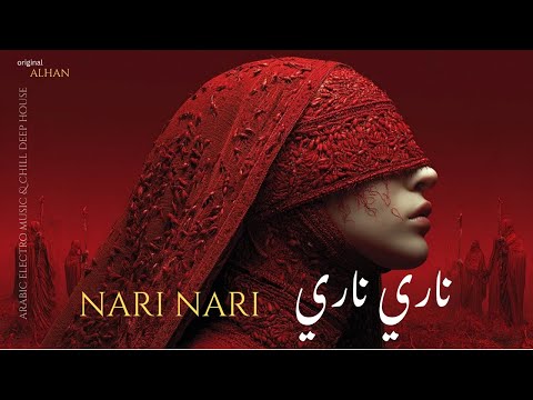Nari Nari | ناري ناري (Extended Mix) | Arabic Techno House mix
