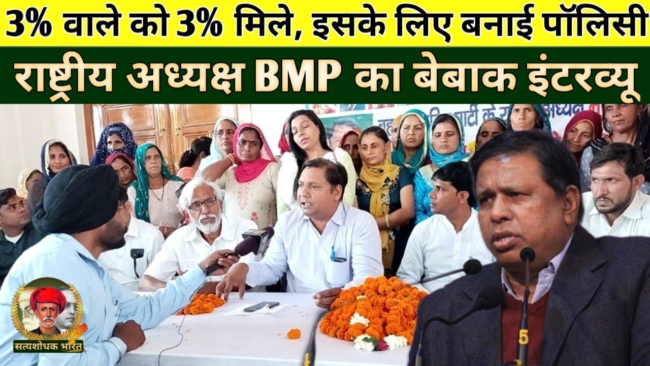 National President Of BMP Pravendra Partap | BMP India | Waman Meshram ...