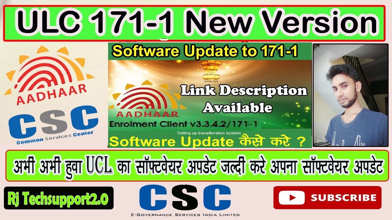 Aadhaar Ucl Software New Version 171-1 Update Manually UCL सॉफ्टवेयर ...