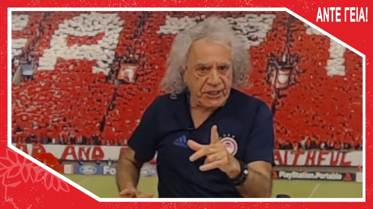 ΑΝΤΕ ΓΕΙΑ σε Βάζελο από Χανιά που ήθελε να ρωτήσει και δεν απαντούσε ...