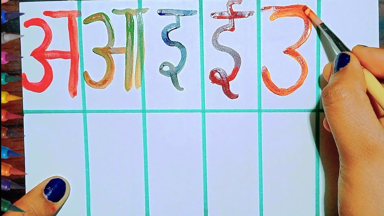 Hindi vowels!! Hindi varnmala!! a aa e !! Hindi alphabet video!! - YouTube