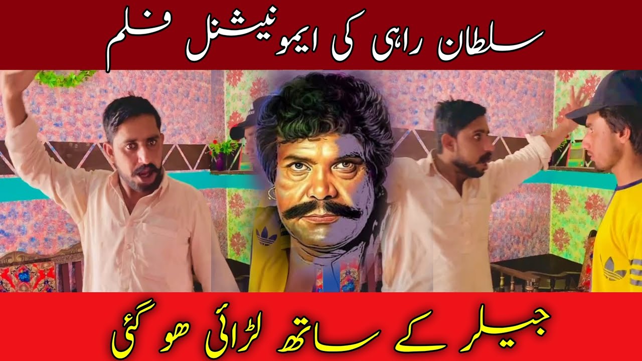 Khar Demagh | Sultan Rahi Best movie scene | Sultan Rahi dialogues ...