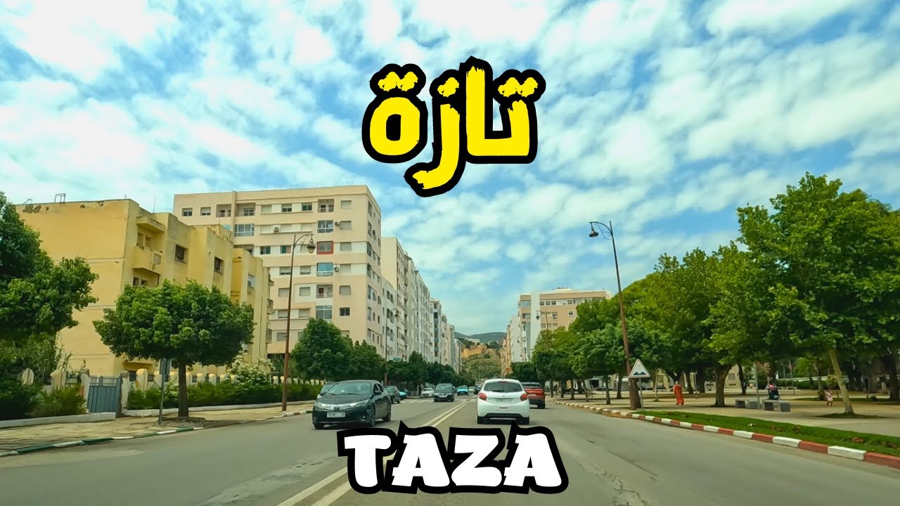 Taza City أجمل جولة في شوارع مدينة تازة - YouTube