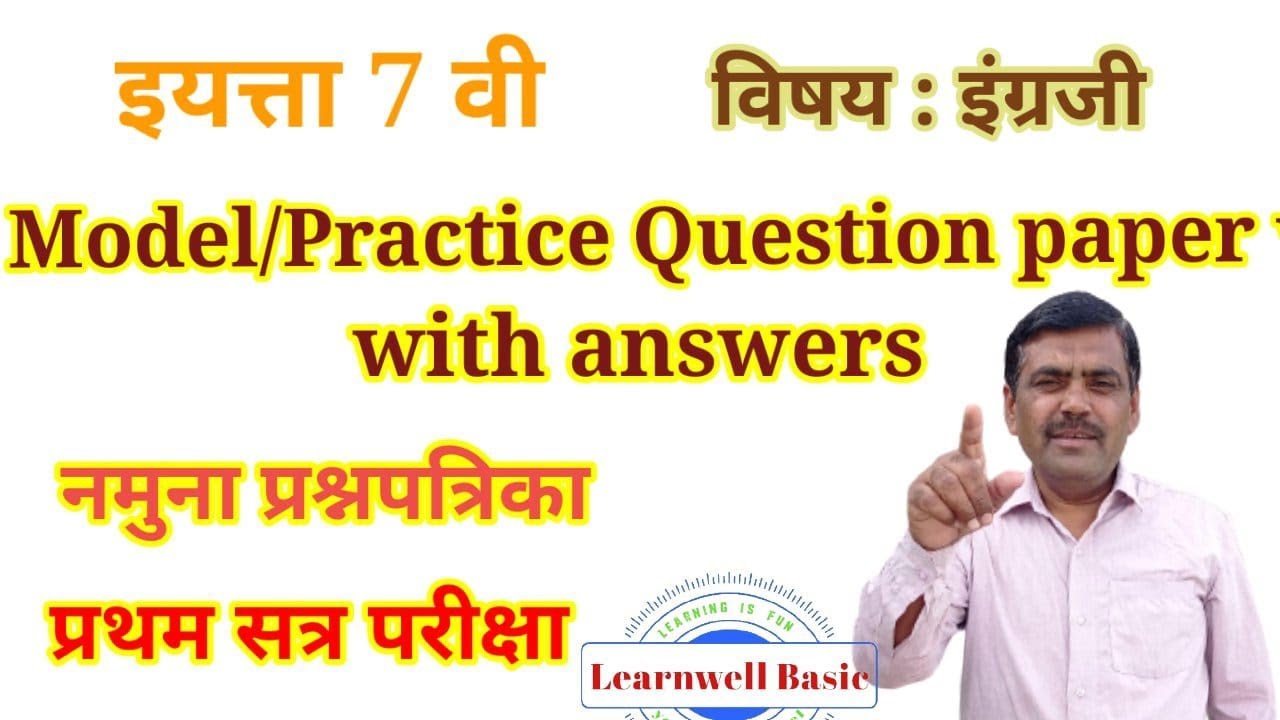 7th class english first term exam/ seventh std english first semester exam practice question ...