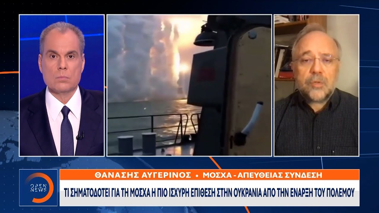 Τι σηματοδοτεί για τη Μόσχα η πιο ισχυρή επίθεση στην Ουκρανία από την ...