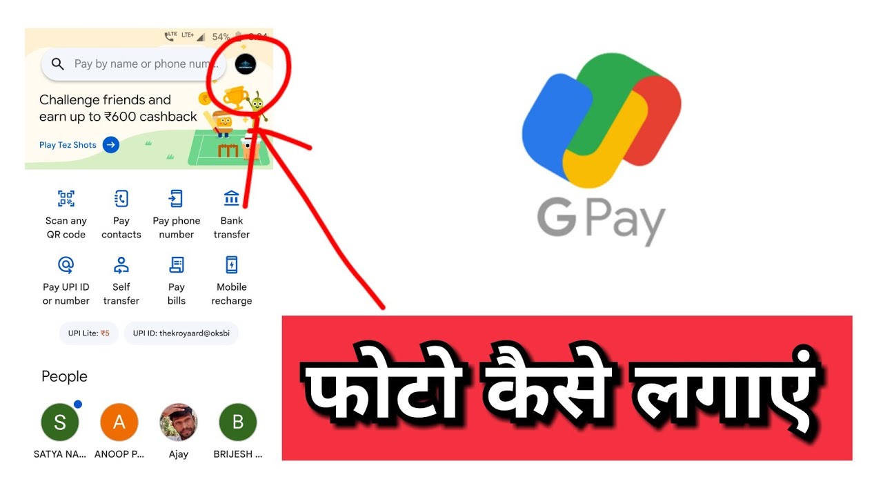 GPay - How to set/change Profile photo | गूगल पे मे फोटो कैसे सेट करें - YouTube