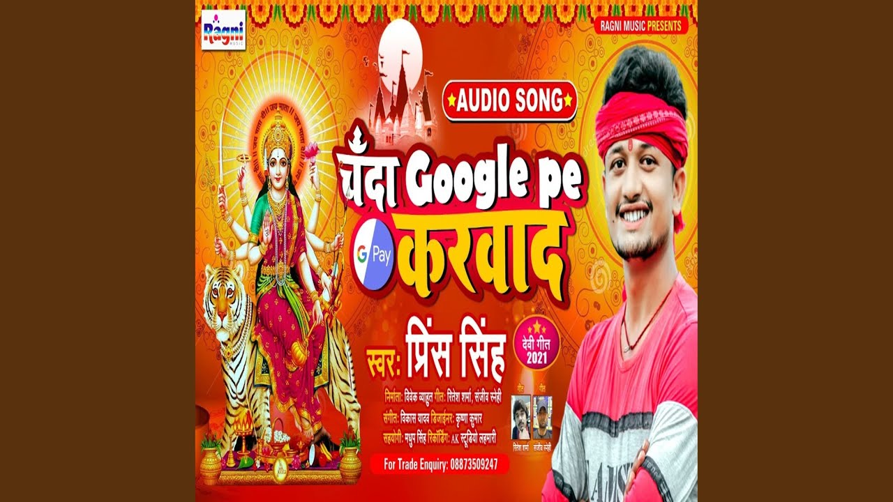 Chand Google Pe Karvad - YouTube