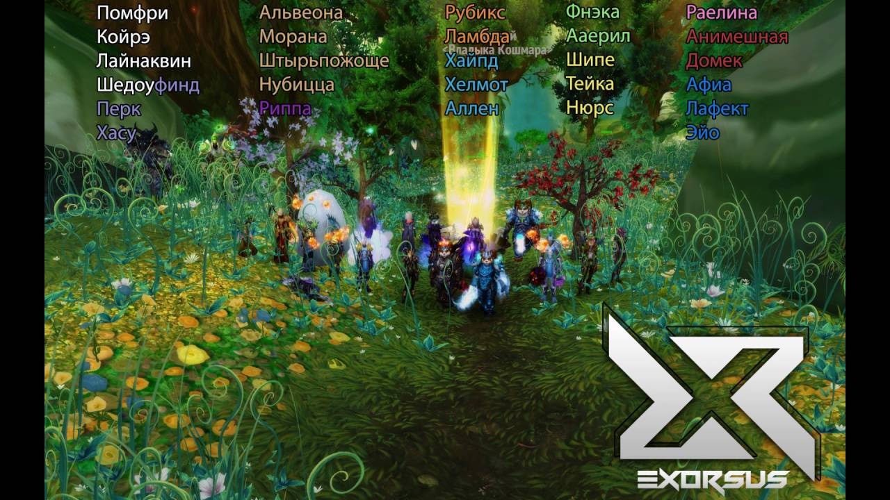 XAVIUS WORLD FIRST BY EXORSUS NERD SCREAMS - YouTube