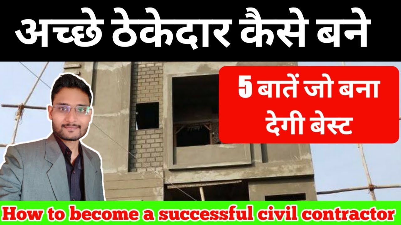 5 tips for good contractor ! how to become a successful civil ...
