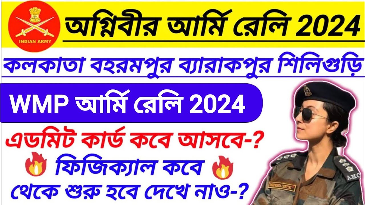 Agniveer WMP Rally Bharti 2024😱 | WMP Army Rally Physical Date Admit ...