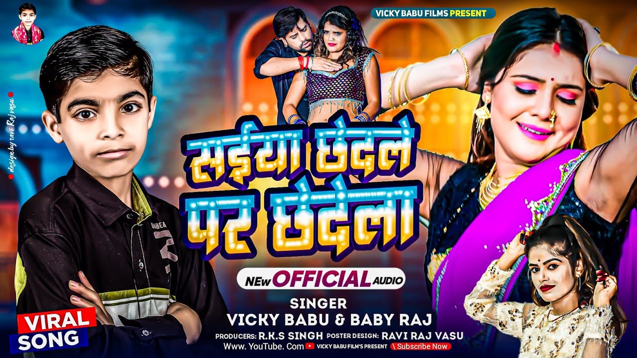 Teri Lal Chunariya - Video Song | Pawan Singh New Song 2024 | Pawan Singh, Sunny Leone | Vicky ...