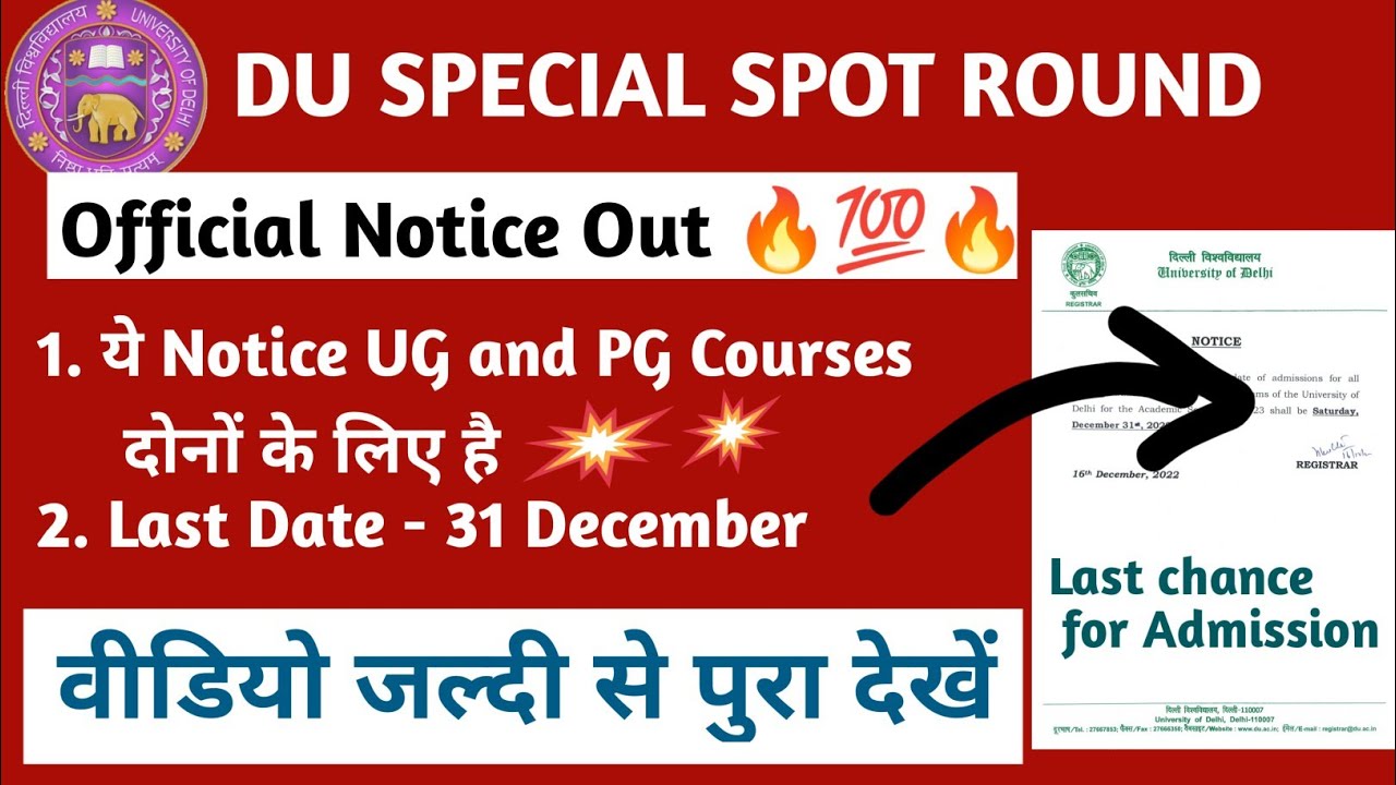 Du Special Spot Round 2022 Big Update For Ug And Pg Admissions 2022