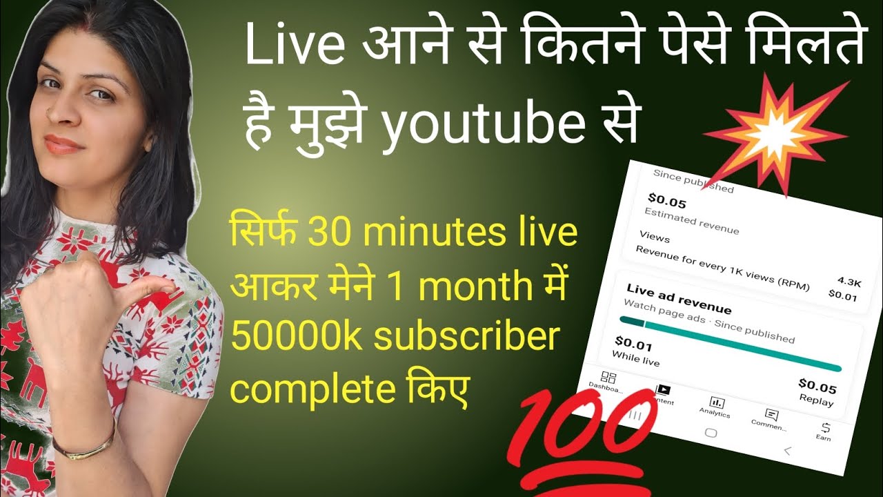 youtube income live steam || live आने से कितना पैसा 🤑 मिलता है ...
