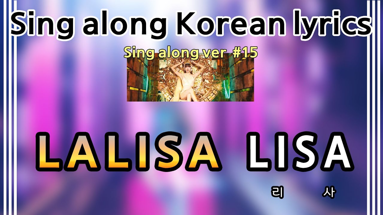 [Sing along Korean] LALISA – LISA (리사) (tutorial/easy lyrics/pronounce ...