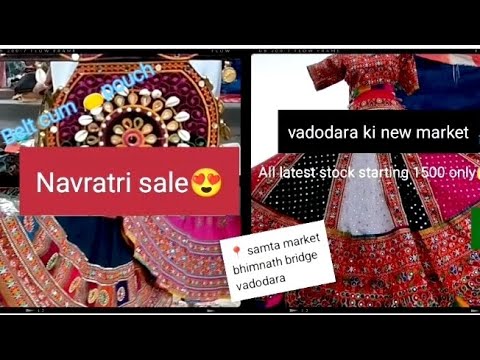 વડોદરા new market જઇ આયા?? samta bajar, bhimnath bridge # ...