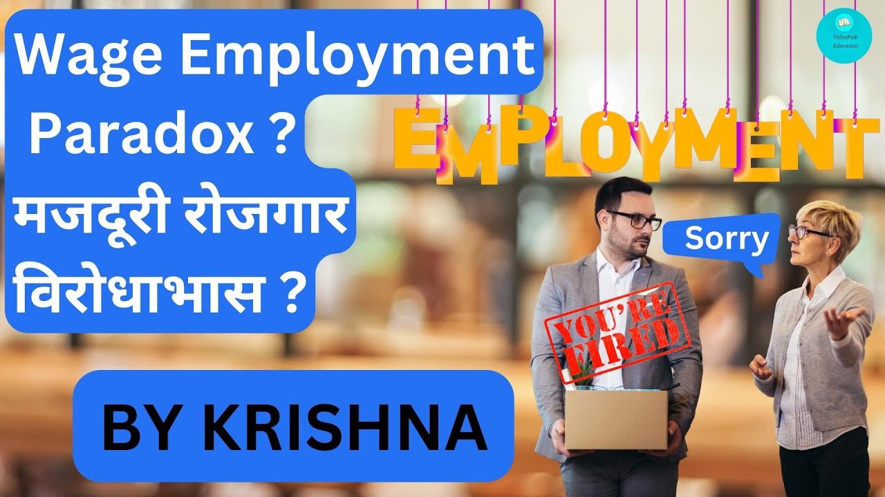 Wage Employment Paradox || मज़दूरी रोज़गार विरोधाभास By krishna # ...