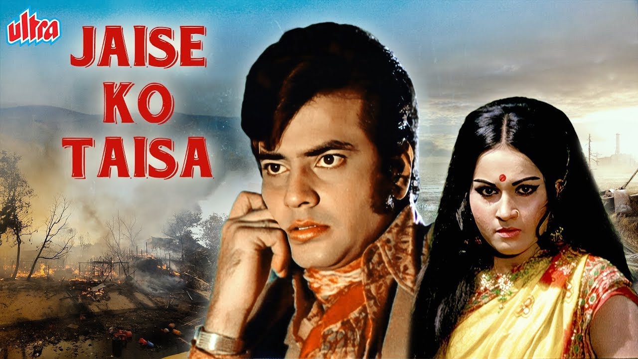 Jaise Ko Taisa 1973