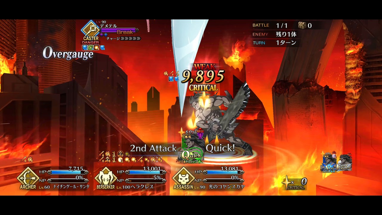 [FGO JP] Demeter vs Herc 3T | 6th Anniversary Memorial - YouTube