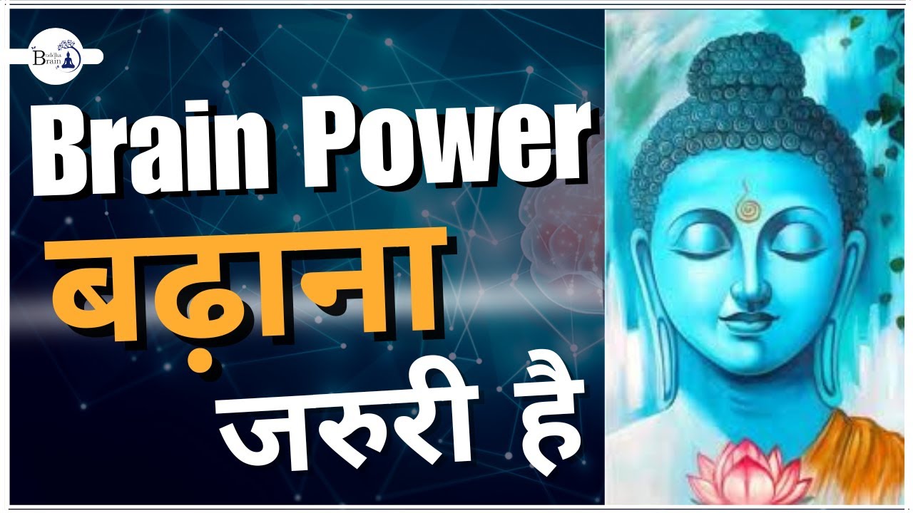 Brain power can be increased || By CA Sanjay Mundhra CS CMA (Rankholder ...
