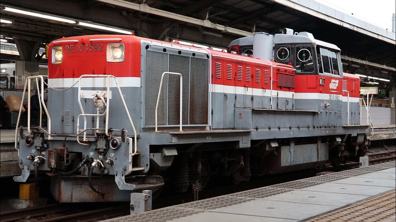 【名港工臨】愛知機関区 DE10-1592 8661レ名古屋港工臨返却回送 - YouTube