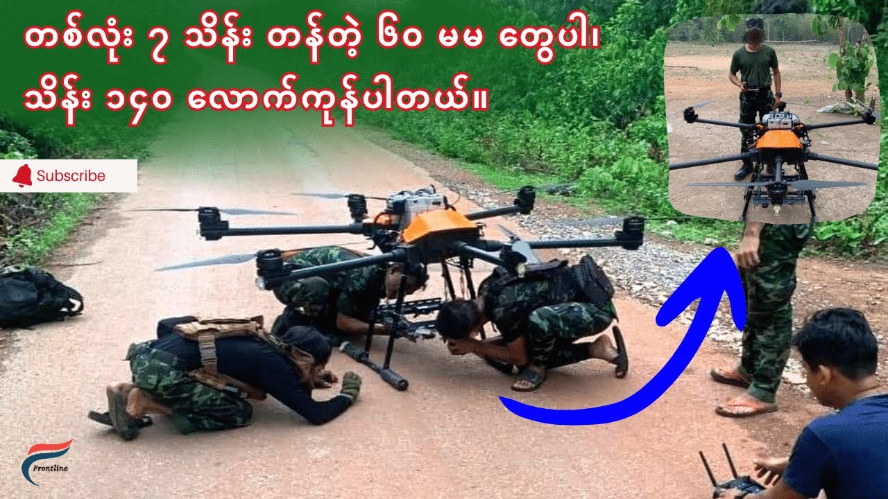 "သတ္တိရှိရင် ထပ်လာခဲ့ ဆိုလို့ ဒုတိယအကြိမ် သွားရောက် ကျွေးမွေးခဲ့တာဖြစ်" Cloud Wings ဒရုန်းတပ်ဖ ...