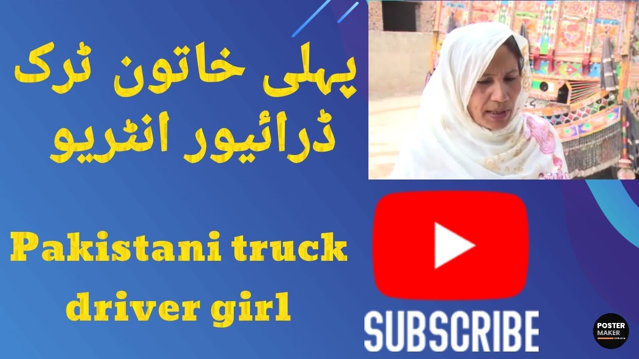 Frist Pakistani truck driver girl/Pakistan truck driver jobs/Pakistan ...
