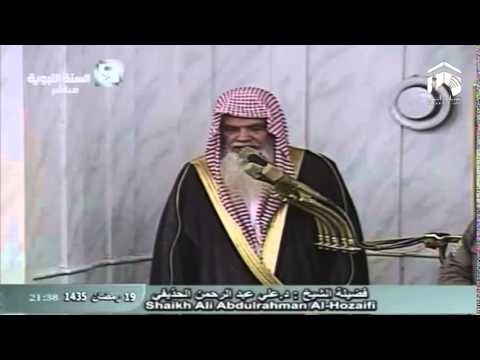 Ramadan 1435 | Announcment by Sheikh 'Ali al Hudhaify - YouTube
