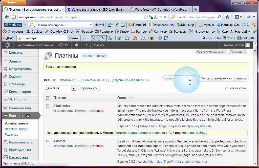 3 способа установки плагина на блог Wordpress Youtube