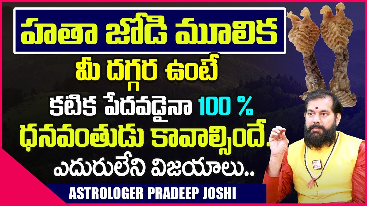 Pradeep Joshi :- Hatha Jodi uses | The Miraculous Effects,Of The Hatha ...