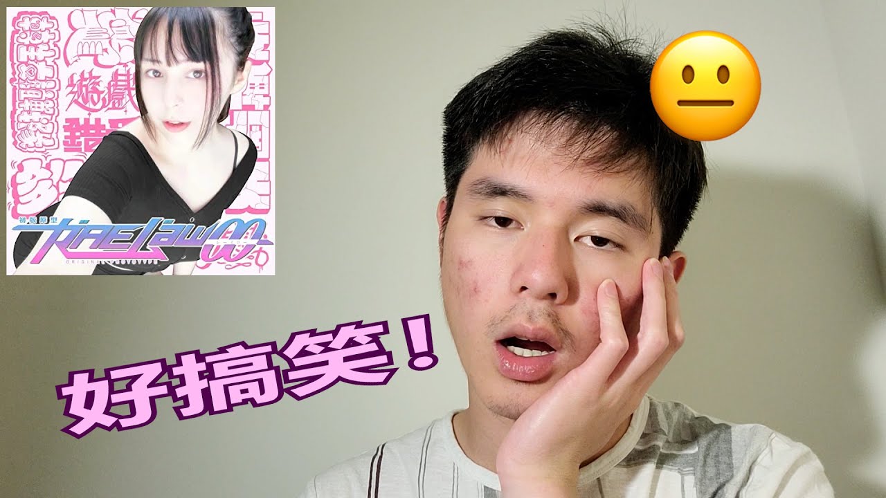 Rae Law - 00 | 偵探樂評 - YouTube