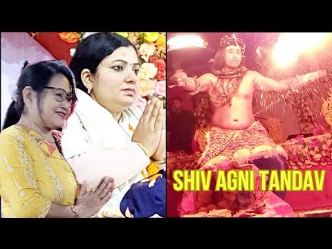 SHIVA JI KO AGNI TANDAV || 🙏🙏 || ANI LAKSHYA VARTI DIP 🪔 🪔 HUNE XA ...