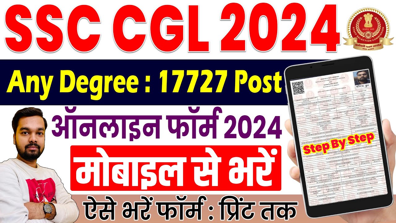 SSC CGL Online Form Kaise Bhare Mobile Se | How to fill SSC CGL Online ...