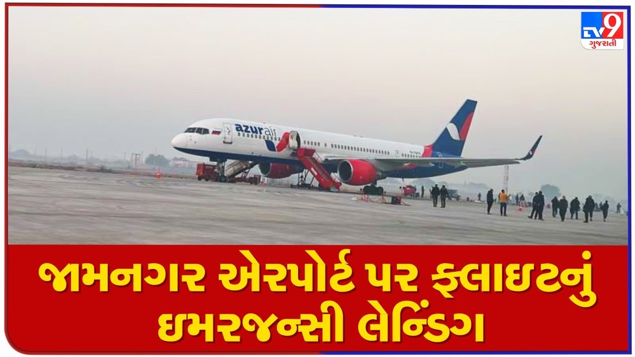Bomb Threat: Moscow-Goa flight makes emergency landing at Jamnagar ...
