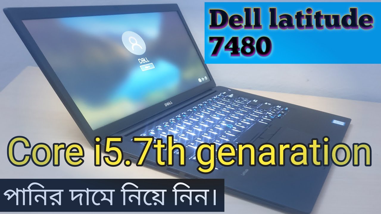 Dell latitude 7480 | Dell latitude review in Bangla - YouTube