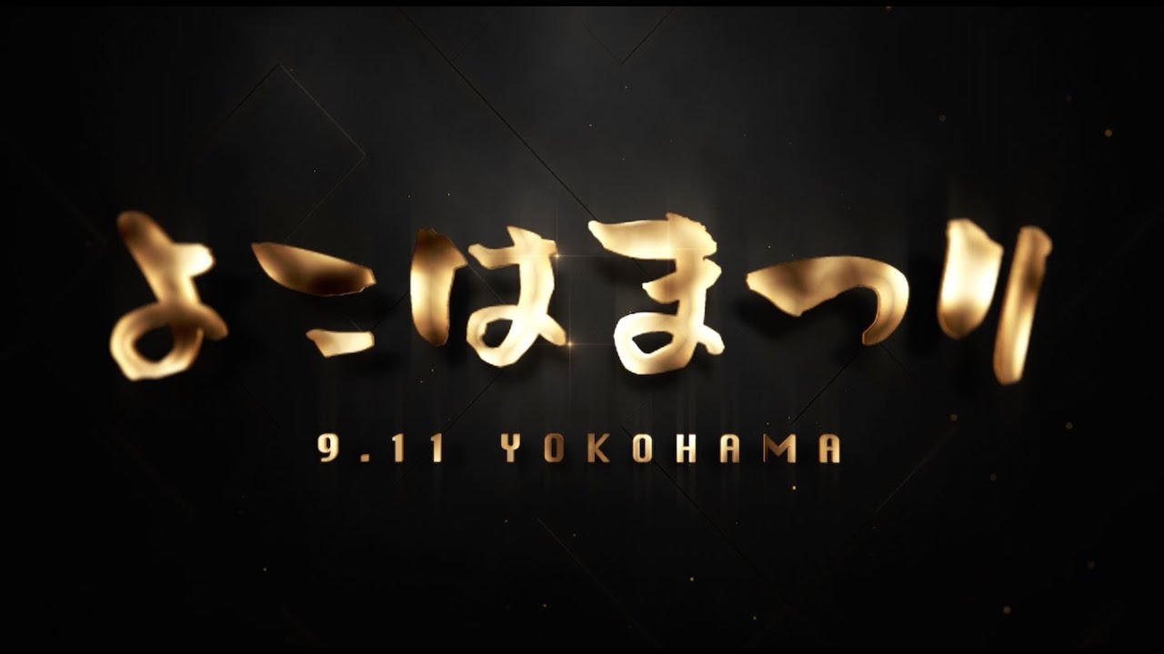  Trailer WHO IS K 1 NEXT 9 11 YOKOHAMA YouTube