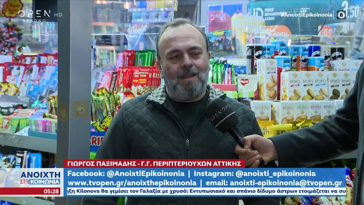 Το... νυχτοκάματο του τρόμου στα περίπτερα - YouTube