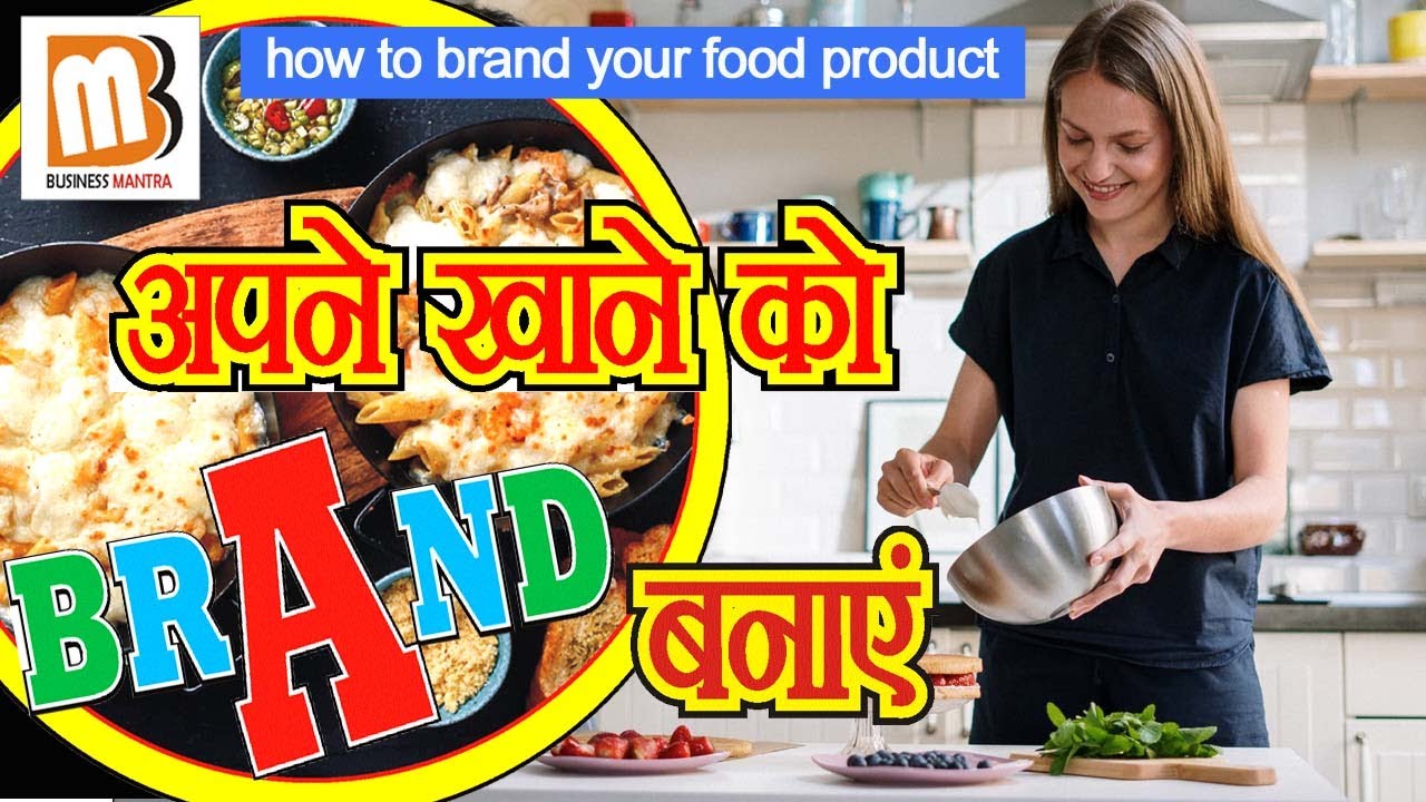 Food Business | how to brand your food product || create your food ...