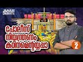 Janam TV - Latest Malayalam News and Live TV