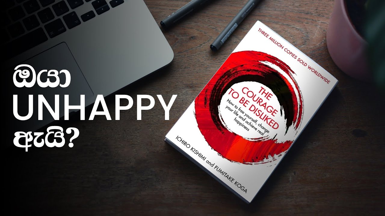 ඇයි ඔයා Unhappy 🌟 This Book Made Me Happier - YouTube