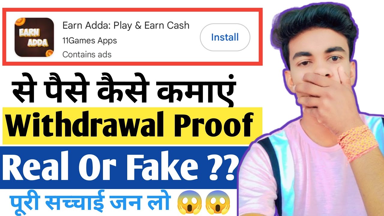 Earn Adda App Se Paise Kaise Kamaye | Earn Adda App Withdrawal | Earn Adda App Real Or Fake ...