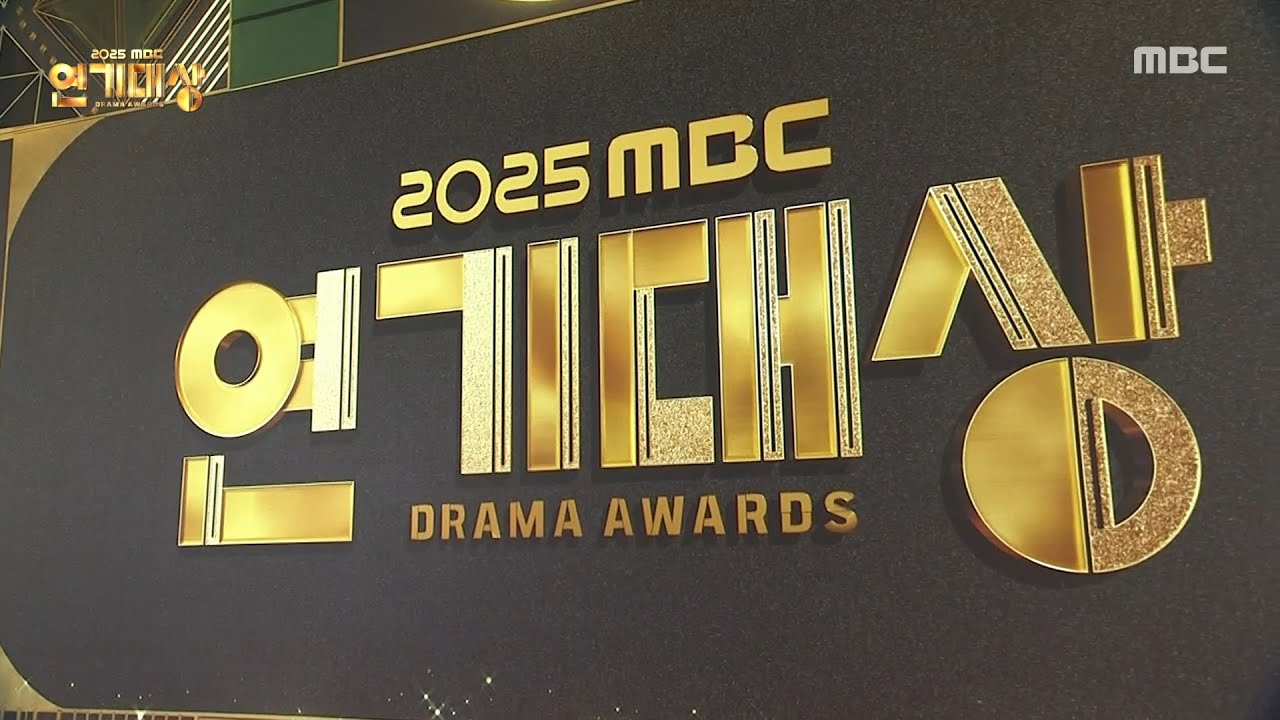 [2025 MBC 연기대상] 레드카펫 모음, MBC 251230 방송 - YouTube